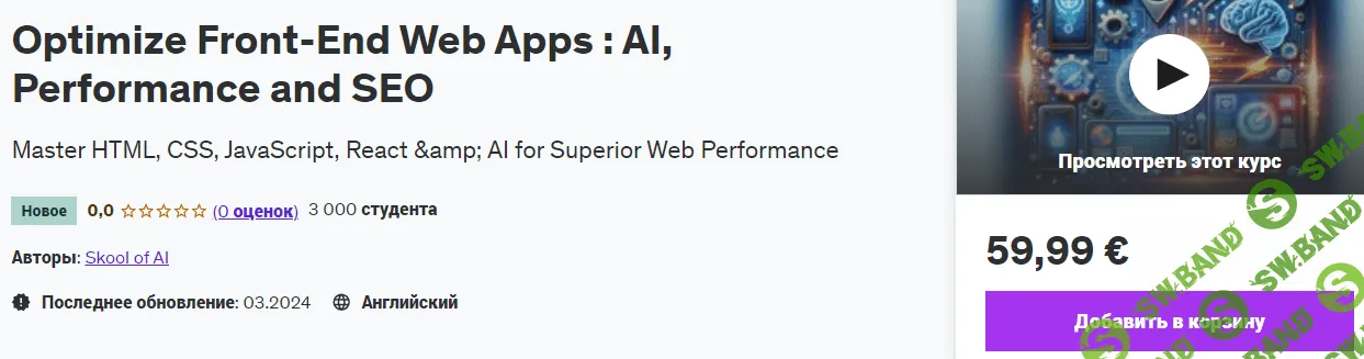 Скачать бесплатно «Optimize Front-End Web Apps : AI, Performance and ... Скачать бесплатно «Optimize Front-End Web Apps : AI, Performance and ...